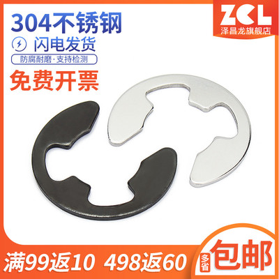 65锰卡簧挡圈卡环e型304不锈钢开口卡扣M1.5M2.5M3M4M5M6M8M10M15