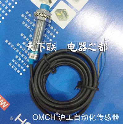 OMCH沪工接近开关ALJ12A3-4-J/ez金属感应开关交流2线常开220v