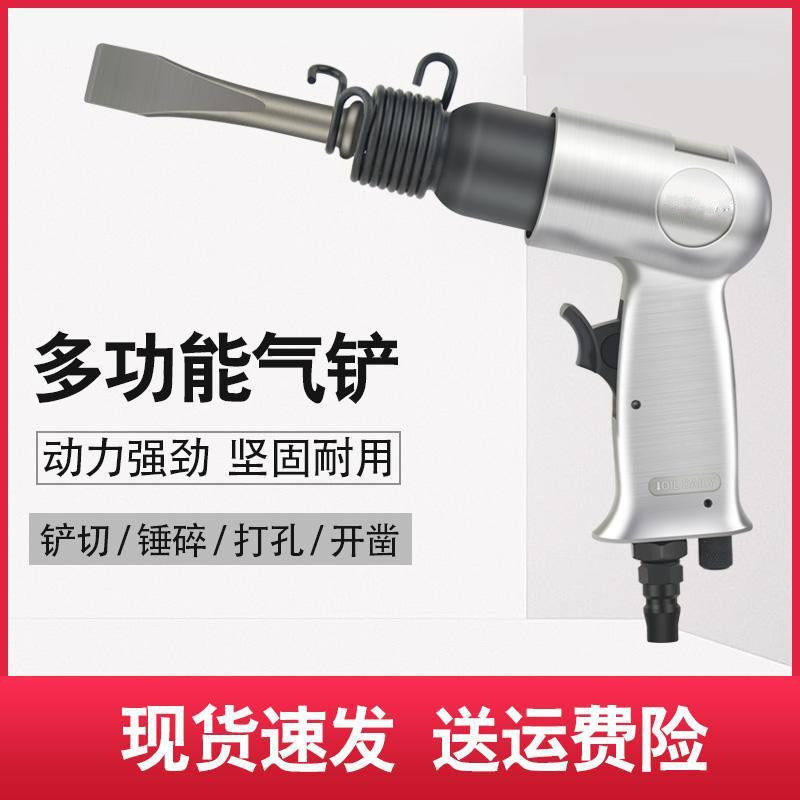 气动气铲风镐强力冲击式风铲除锈机气锤气锹150/190/250气动工具
