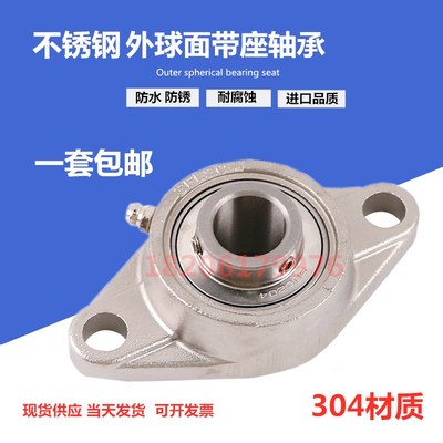 304材质不锈钢菱形卧式轴承座带轴SUCFL204 FL205 FL206 207 208