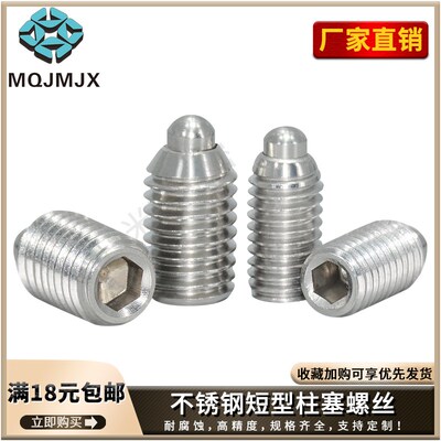 SPJZ不锈钢SPJX短柱塞SPJY玻珠SPJK弹簧SPRX伸缩销SPRY/SPRK/SPRZ