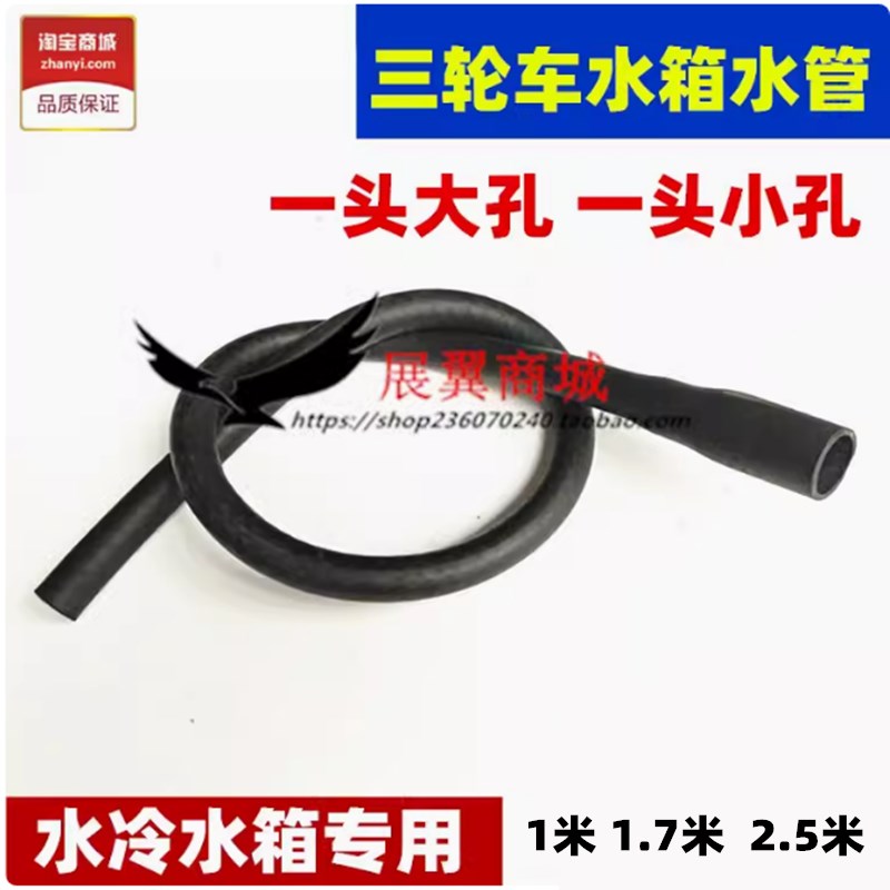 宗申三轮车悍威水冷发动机沸腾水箱软管橡胶粗细转换水管耐高温