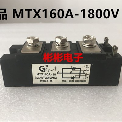 MTC160A1800V 2000V 2500V 3000V 高压可控硅模块 MTX160A1600V