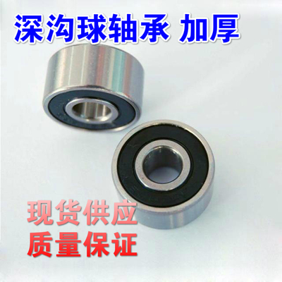 加厚深沟球轴承 62200 62201 62203 62204 62205 62206 62207胶封