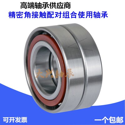 HRB哈尔滨7308ACTA CETA P5 P4 DBA精密DBB机床DF配对DTA轴承TBTB