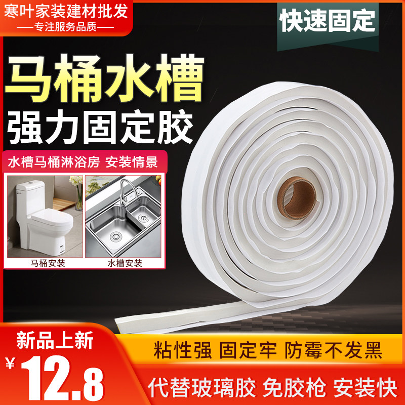 淋浴房强力胶带马桶防霉潮厨卫固定密封条防水贴胶条家用水槽封边