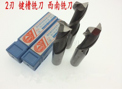 (精品)贵阳西南数控SWT超硬直柄键槽立铣刀(2)刃1.5 2.5-20.5