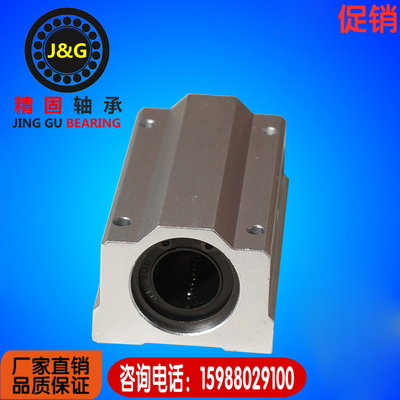 导轨加长箱式直线滑块SCS20/12/30/16/8/25/10/35LUU圆柱光轴轴承