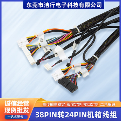 38pin转24机箱线组线材屏