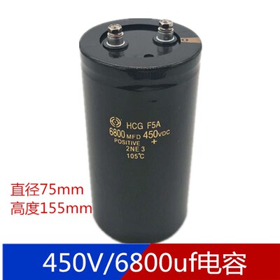 线切割配件推荐HCG快走丝机床常用4700 6800uf450v通用刹车电容器