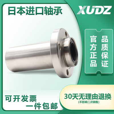 XUDZ加长导向圆法兰直线轴承LMFP6 8 10 12 16 20 25 30 40 50LUU