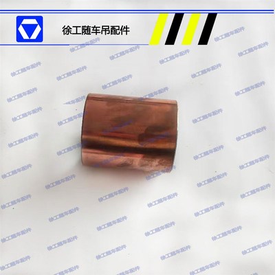 徐工随车吊配件 大臂后绞点轴衬套