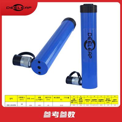 D1RC012大行程作用液压缸10t-分离液压顶维修工Y具DY-RC101用油缸