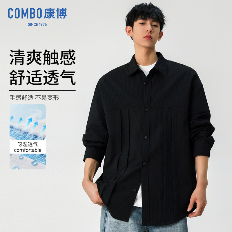 combo/康博春季新款高级感长袖衬衫男休闲翻领宽松透气衬衣外套