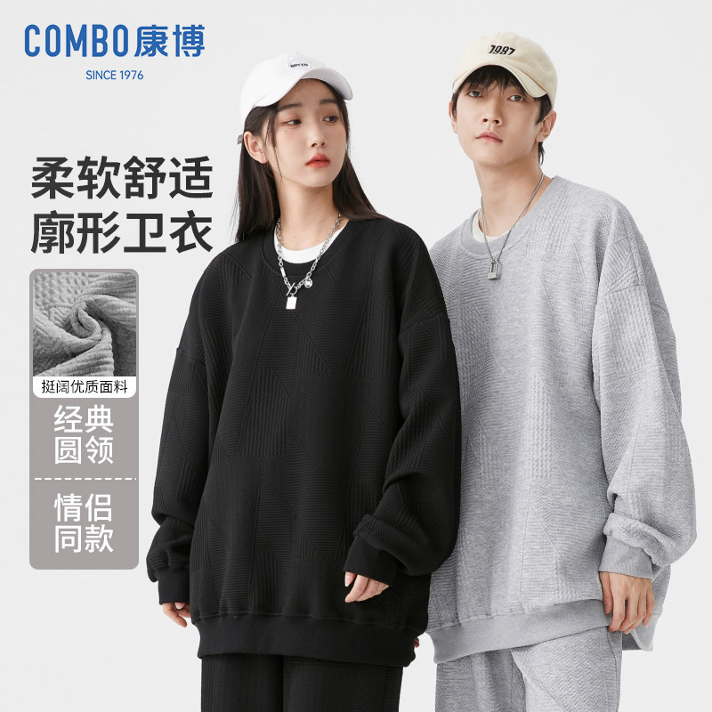 combo/康博春季新款柔软舒适圆领卫衣男女情侣宽松休闲百搭上衣