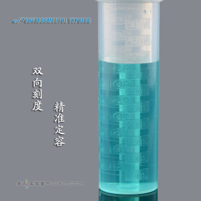 进口塑料刻度定容定量瓶50ml 美国EE电热PP消解管UC475量筒计量管