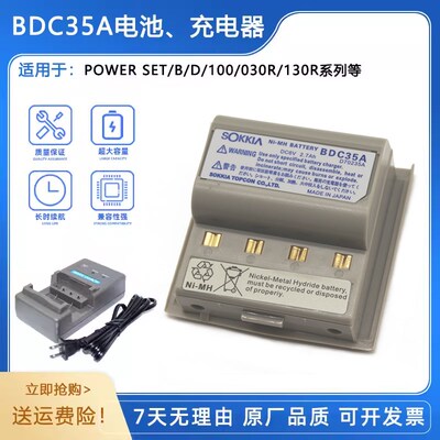POWER SET/B/D/100/030R/130R全站仪BDC35A电池CDC40充电器