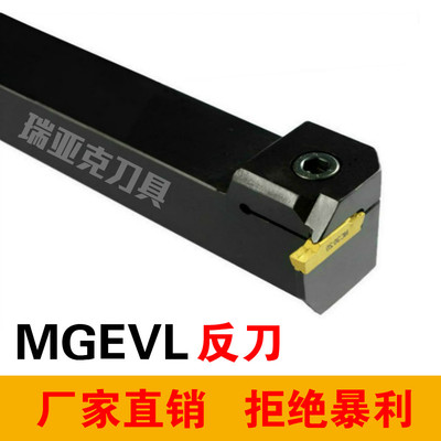 横排割刀外切槽刀杆 MGEVR/MGEVL1616/2020/2525-1.5-2-2.5-3-4-5