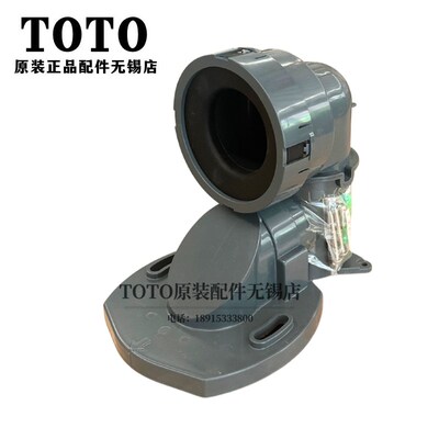 原装TOTO马桶座便器移位器坑管排水连接件763FVB CW636CB TCP16