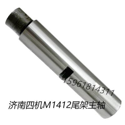济南四机MSB1412尾架主轴