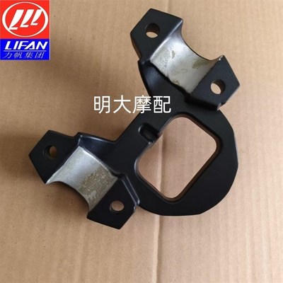 力帆摩托车配件LF400-5/V400方向把卡夹原厂原配原装