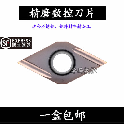 不锈钢精镗孔刀片DCGT11T302/11T304 ER/EL-U 替代PR930