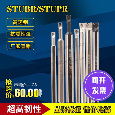 小内孔镗孔刀防震小孔镗刀镗孔刀杆 小孔镗刀STUBR06防震刀杆加长