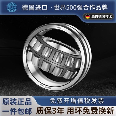 德国进口MUH调心滚子轴承21326 21328 CA/CC
