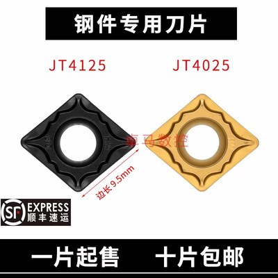 江西JW数控刀片 CCMT09T308-HM JT4125/JT4025/04钢件,耐磨