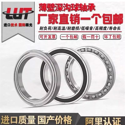 哈尔滨薄壁深沟球轴承高P5机床低噪音6704 6705 6706 6707 Zz铁盖