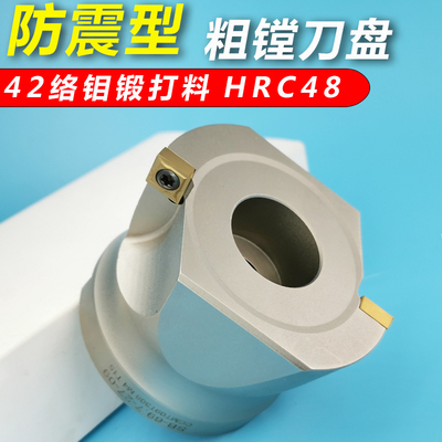 粗镗刀盘 加工中心镗孔刀盘ST SB 44.7 49.7 54.7 89.7固定式镗头