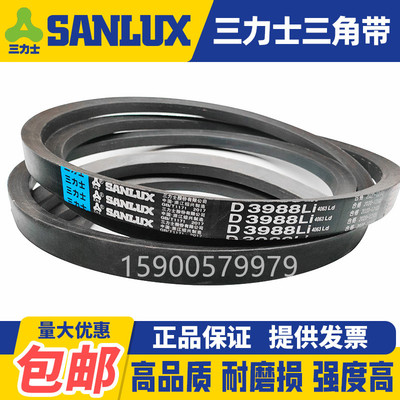 三力士D型三角皮带D2997 3023 3048 3073 3099 3124 3150 D3175
