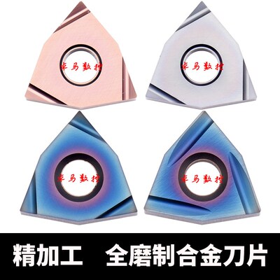 钢件 不锈钢 精加工 WNGG080404 080402R-C L-C R-S  L-S合金刀片