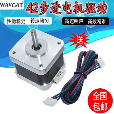 3D打印机配件 42步进电机 NEMA17 17HS4401S 步进驱动电机 送插线