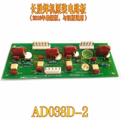 长胜焊机原装电路板AD038D-2线路板 WSE-315S/P 500S/P原装板