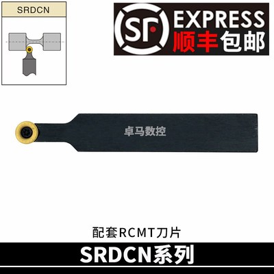 外圆数控刀杆 SRDCN 1616H08 2020K08 2020K10 2525M10 2020K12