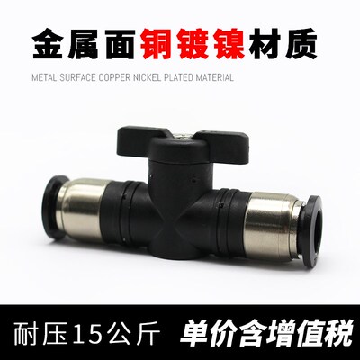 气动螺纹球阀 快速快插气管手动开关断气接头BUC/BUL-4/6/8/10/12