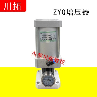 直连主轴增压器液压增压缸打刀气缸ZYQ06050/12110/08080/16080
