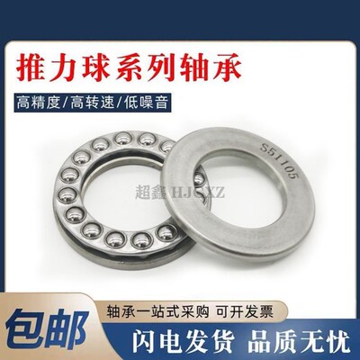 不锈钢推力球轴承 S51200 51201 51202 51203 51204 51205 51206