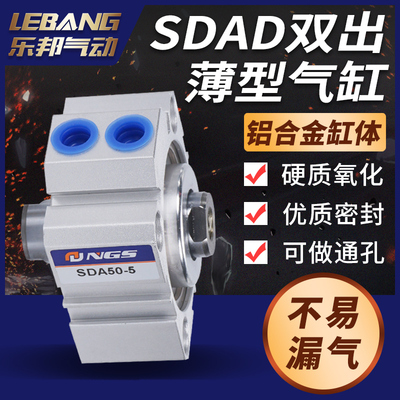 双头气动双出气缸SDAD50-10 SDAD50-5 SDAD40-10 可做中轴通孔