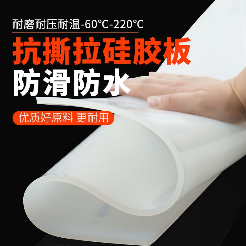 硅胶垫板耐磨防滑减震耐高温机械密封缓冲方板白加厚防水硅胶垫片