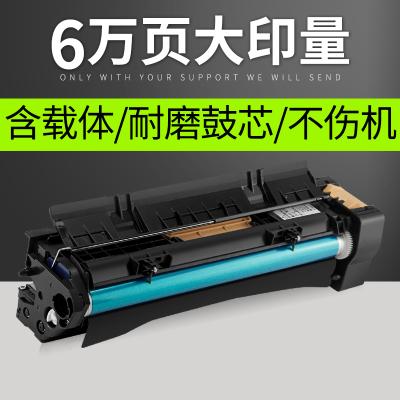 普利卡适用富士施乐DC-IV 2060套鼓DocuCentre 2056 2058感光硒鼓