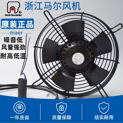 原装 马尔风机高转速外转子轴流散热风扇 YDWF67L15P2-280P-200S