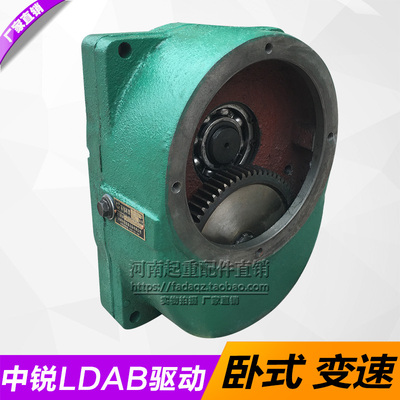 中锐LDAB驱动装置 20/30/45分米变速箱 起重机行车天车单梁减速机