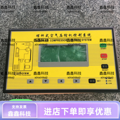 空压机控制器KYK2-200螺杆式空气压缩机控制系统智能控制电脑面板
