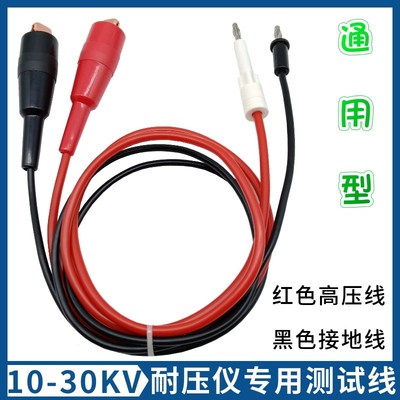 10-30KV菊水耐压绝缘测试仪线夹高压线TOS9201长盛/美瑞克接地线