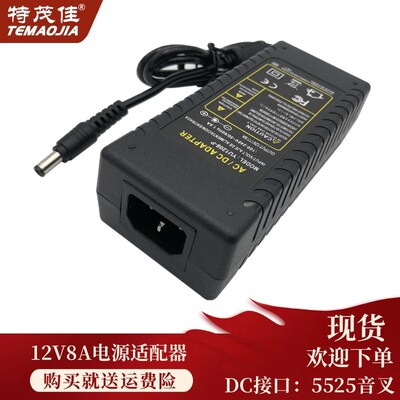 12V8A电源适配器品字尾96W电脑一体机LED灯显示屏变压器YU1208-P