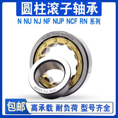 哈尔滨VTYG轴承NJ 405 406 407 408 409 410 411 412 412 418M EM