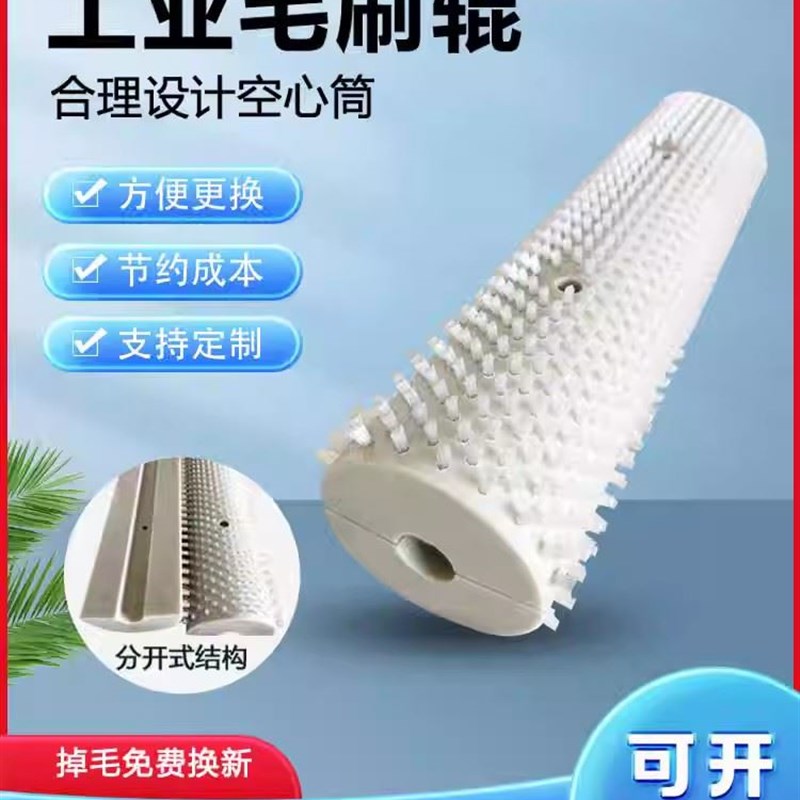 尼龙工业毛刷辊滚筒刷清洗机辊毛刷轮耐高温防静电除尘筛沙清扫辊