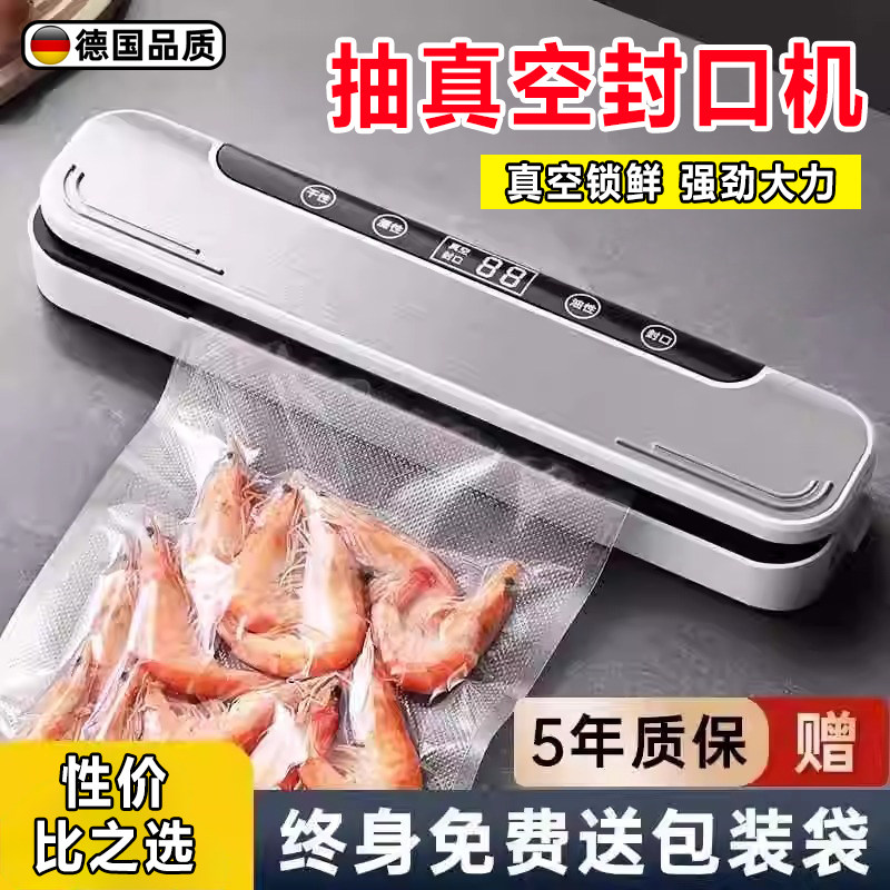 真空封口机小型家用食品保鲜包装机抽塑封机全自动压缩袋密封机器